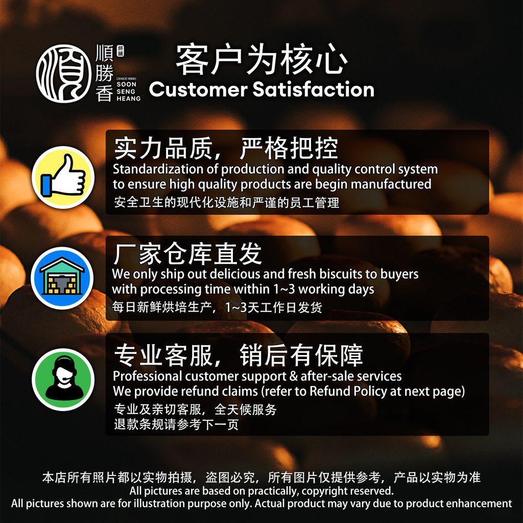 Soon Seng Heang l Pong Piah l Maltose Fillings l Vegetarian l 300g l ...