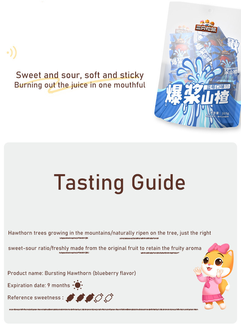 Three Squirrels Bursting Hawthorn Christmas New Year Gift 三只松鼠爆浆山楂蓝莓味 果味流心 酸甜爆浆 - Blueberry ...