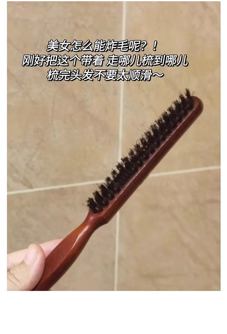 Pig mane hair comb, 猪鬃毛梳子 bristle comb, pointed tail comb, fluffy curly ...