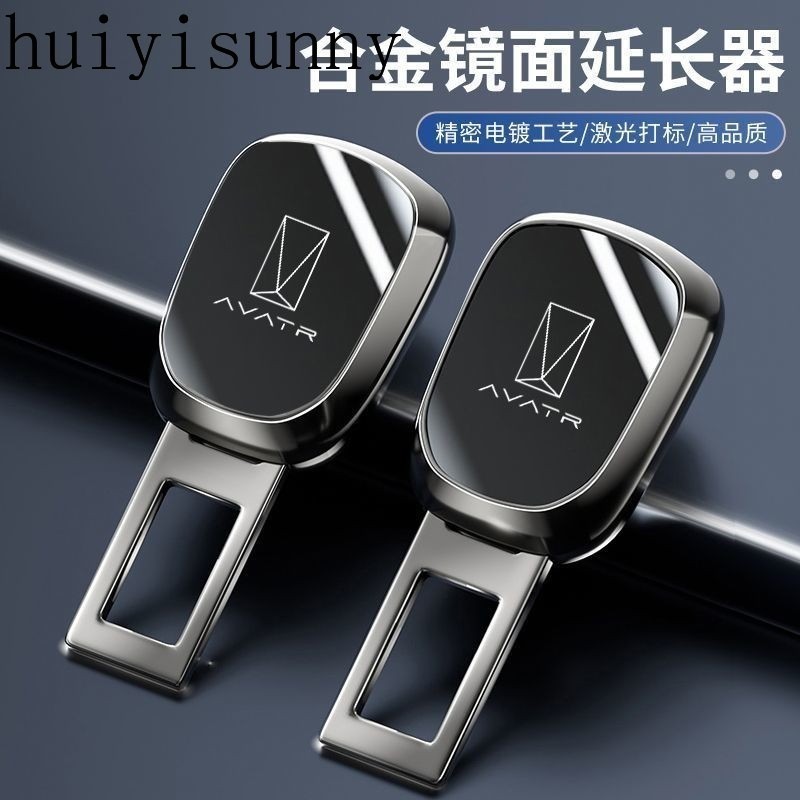 HYS 2024 AVATR 11 Car Safety Socket with Bayonet Extender Joint Lock ...