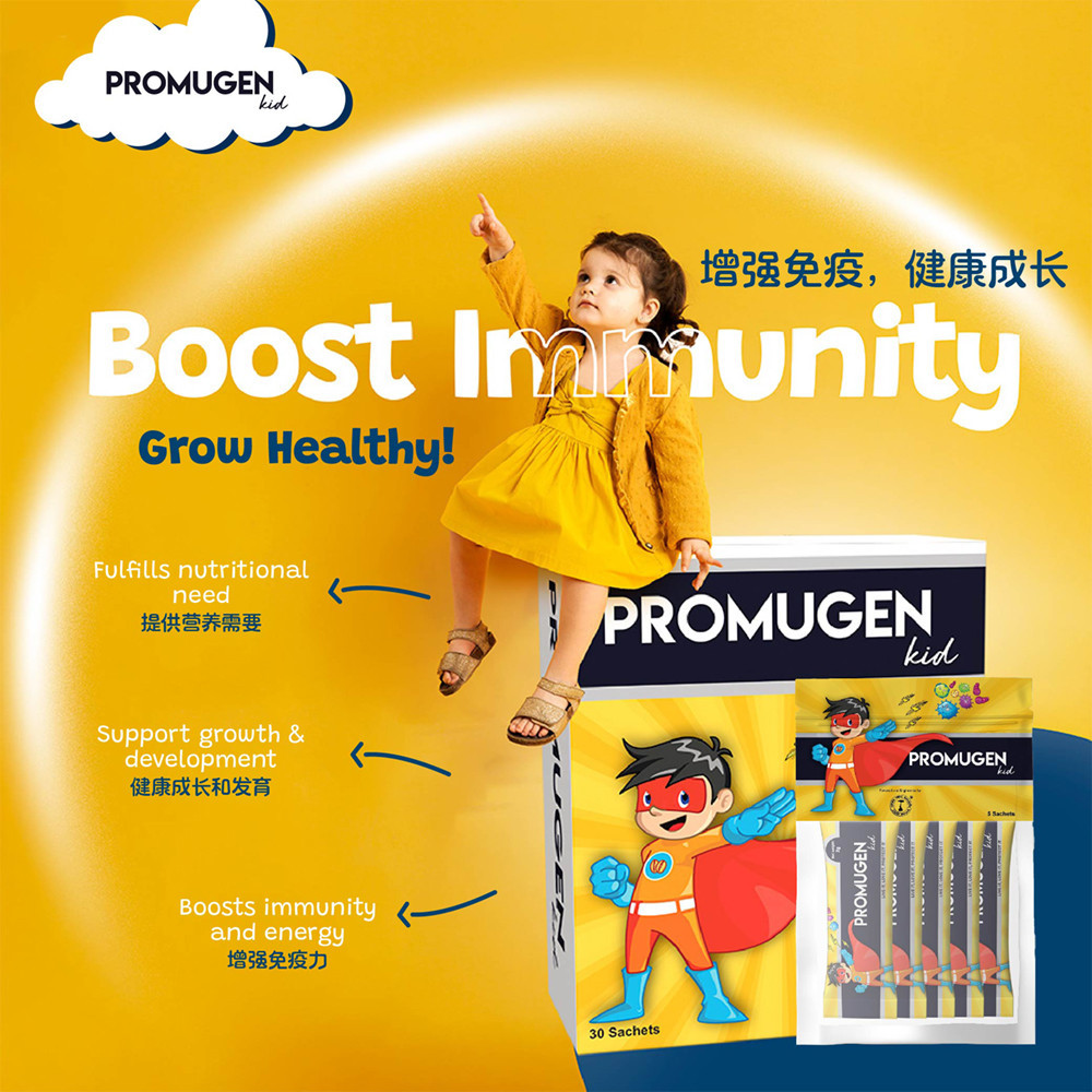 Alpro Pharmacy Exclusive - Promugen Kid Pouch (2g x5's) | Shopee Malaysia