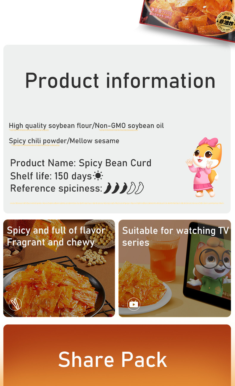 Three Squirrels Spicy Tofu Slice Dried Bean Curd 三只松鼠香辣豆皮 非转基因大豆油 (210g x 2 Packs/4 Packs ...