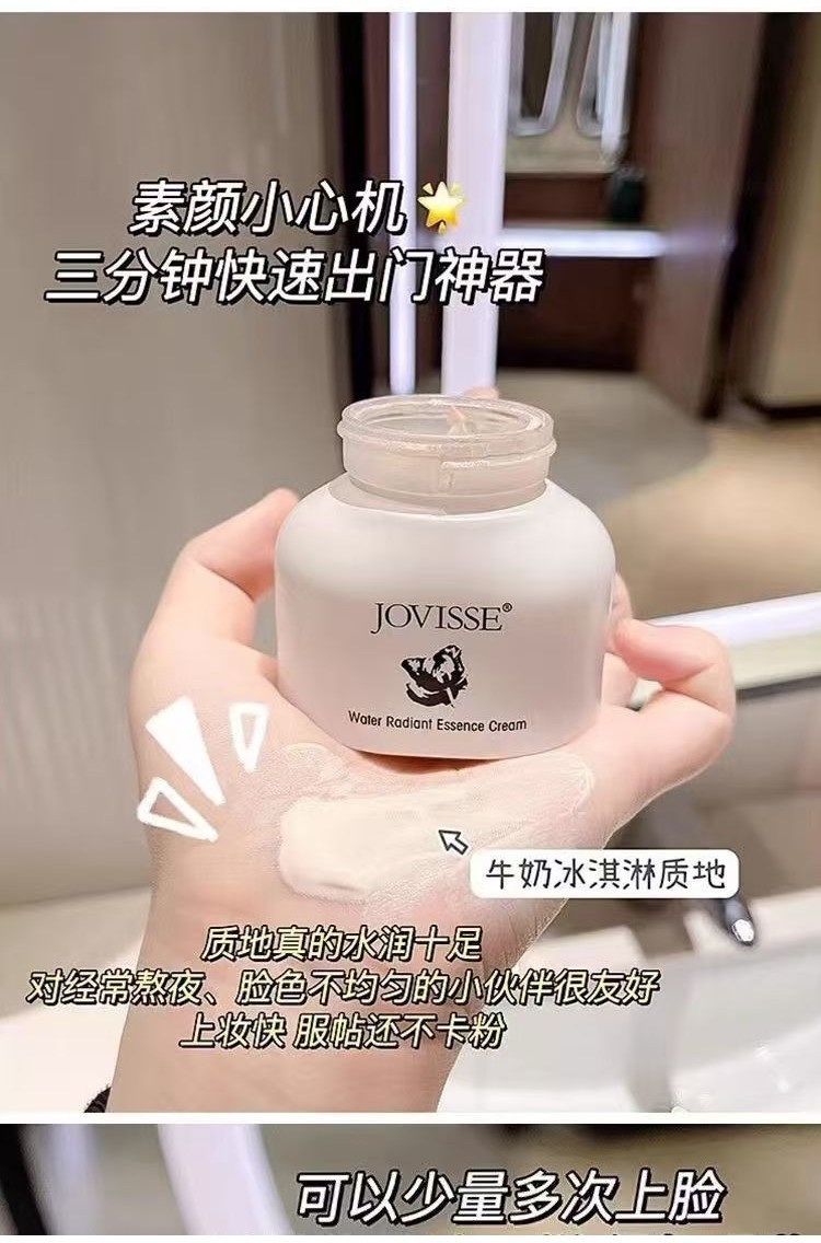 正品保证！！！ Jovisse素颜霜Body Cream Lotion Cleansing Viss Water Radiant ...