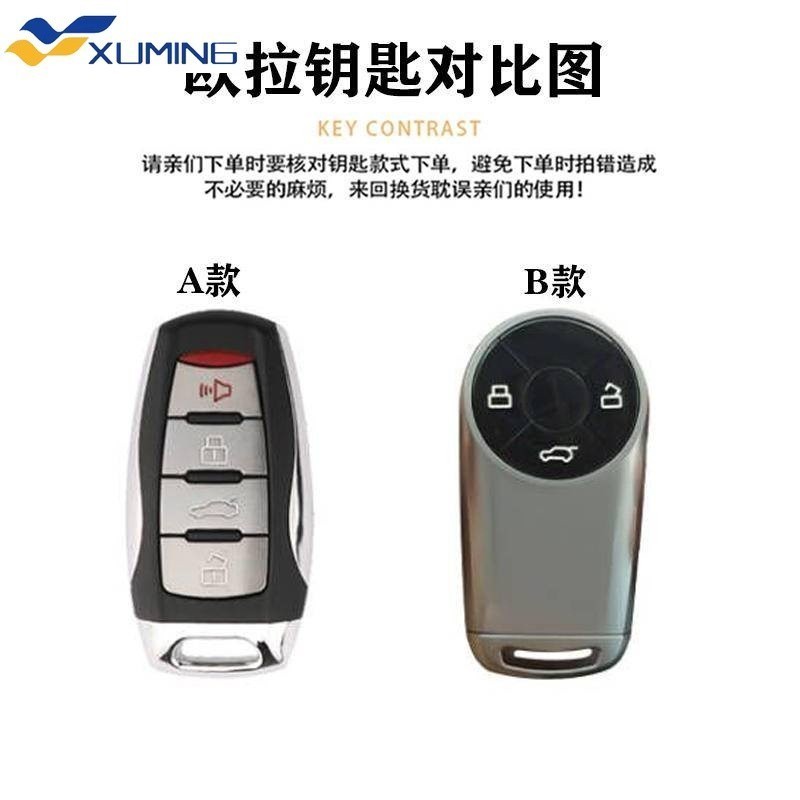 XM-car key holder for Ora good cat GT Haval H6 HEV jolion HEV Haval car ...