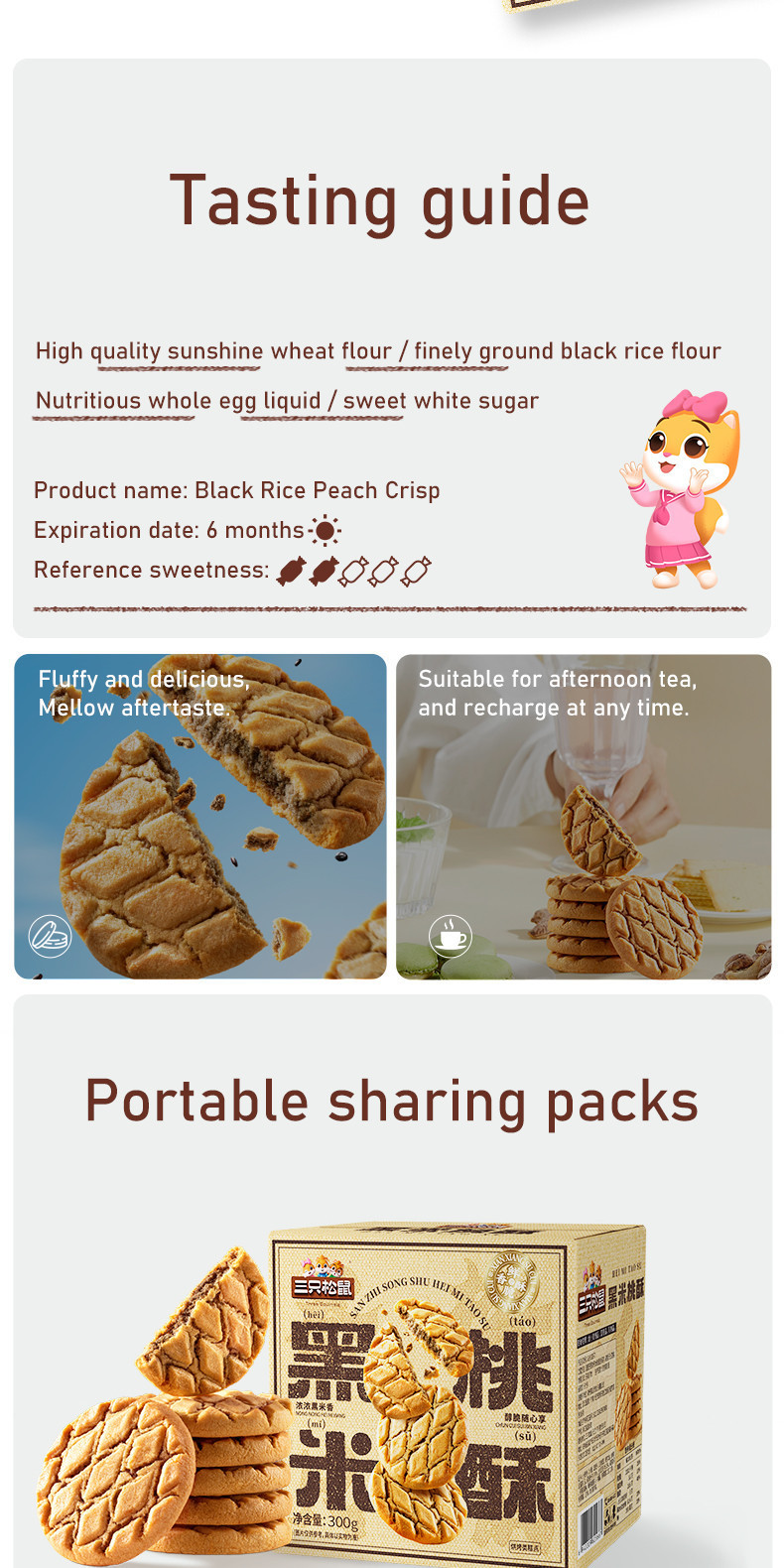Three Squirrels Black Rice Biscuit Crisp 三只松鼠黑米桃酥 醇香酥脆 非油炸 (300g/8 ...
