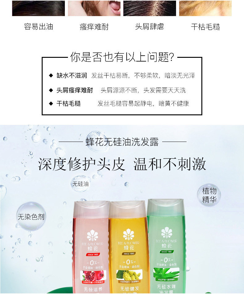 Bee & FLOWER 蜂花无硅油洗发水 BEE FLOWER Silicone Free Shampoo 400ml Vegetable ...