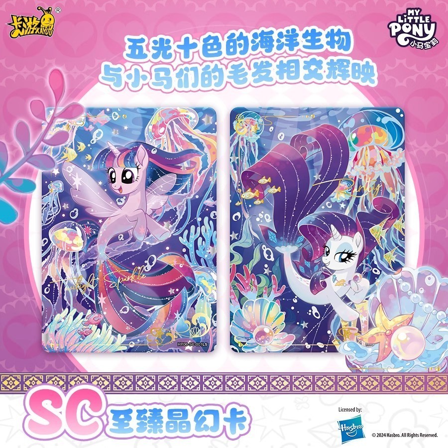 My Little Pony Card 小马宝莉卡 辉月7 正版 卡游 整盒 小马宝莉 卡片 辉月包 SGR/SC/LSR 桌游 卡牌 卡册 ...