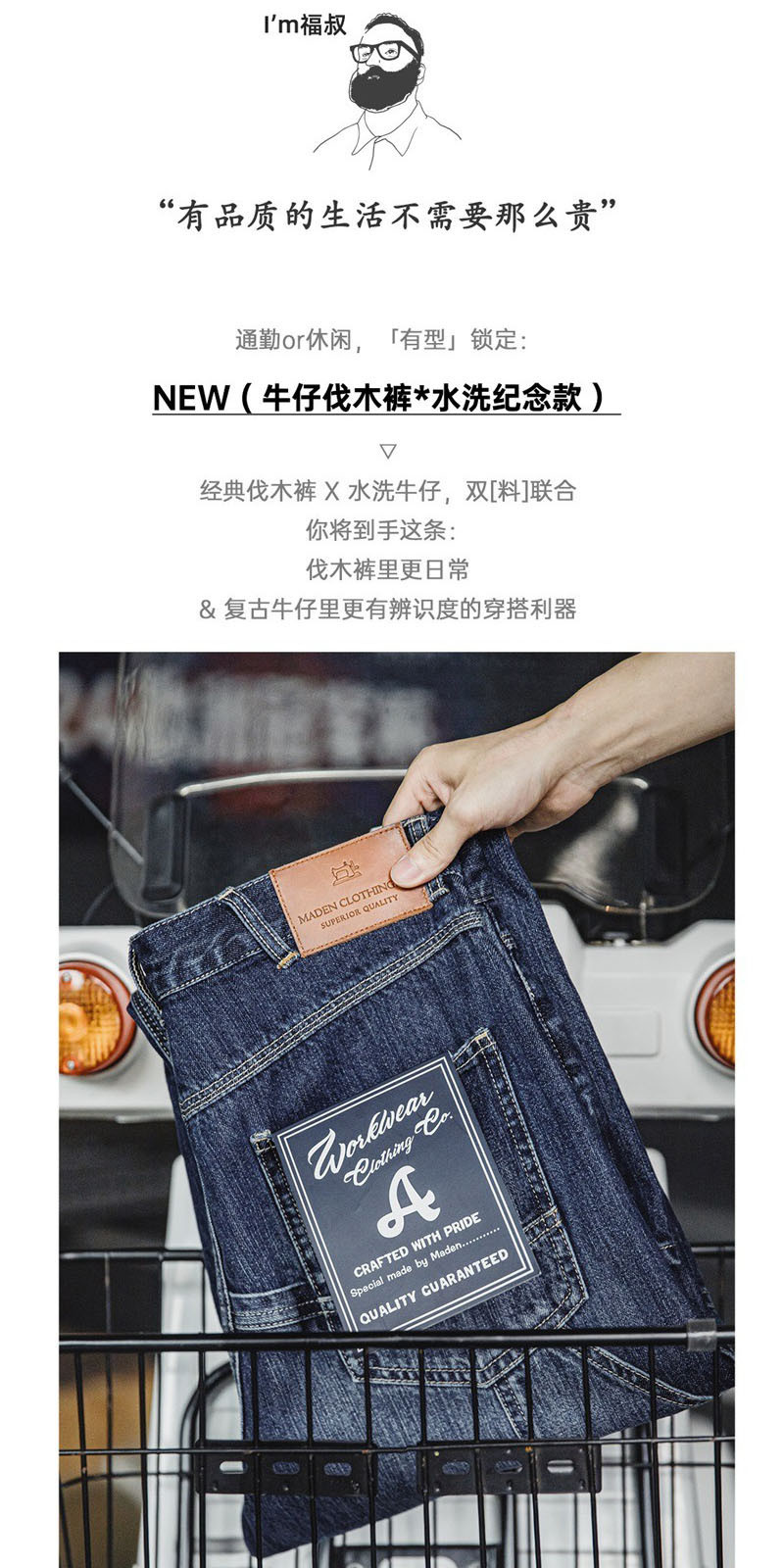 Maden Tooling American Retro White Frosted Logging Jeans Washed Denim ...