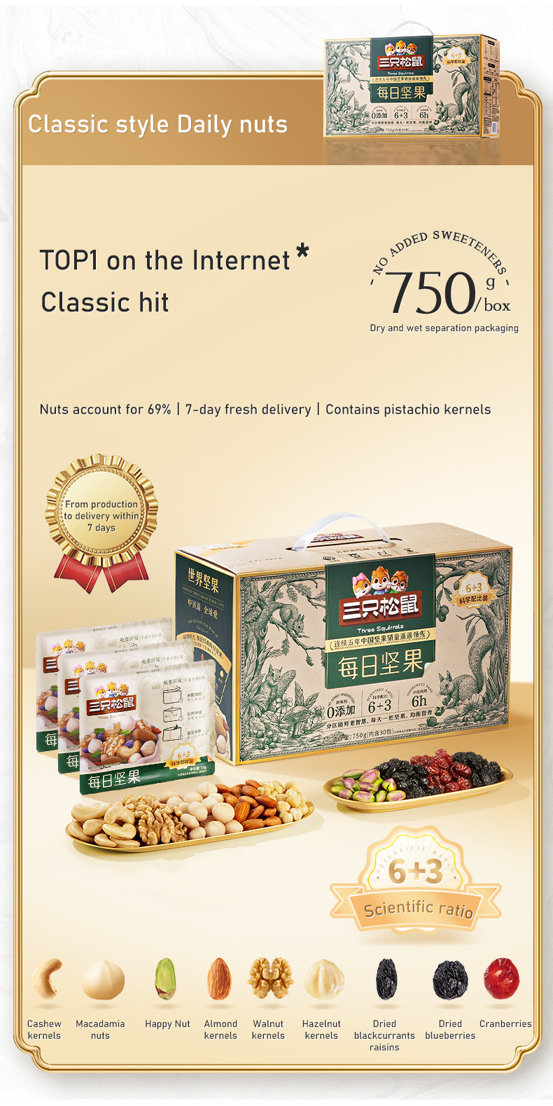 【Halal】Three Squirrels Daily Nuts Series Nuts Mixed Dried Fruits Eid al ...