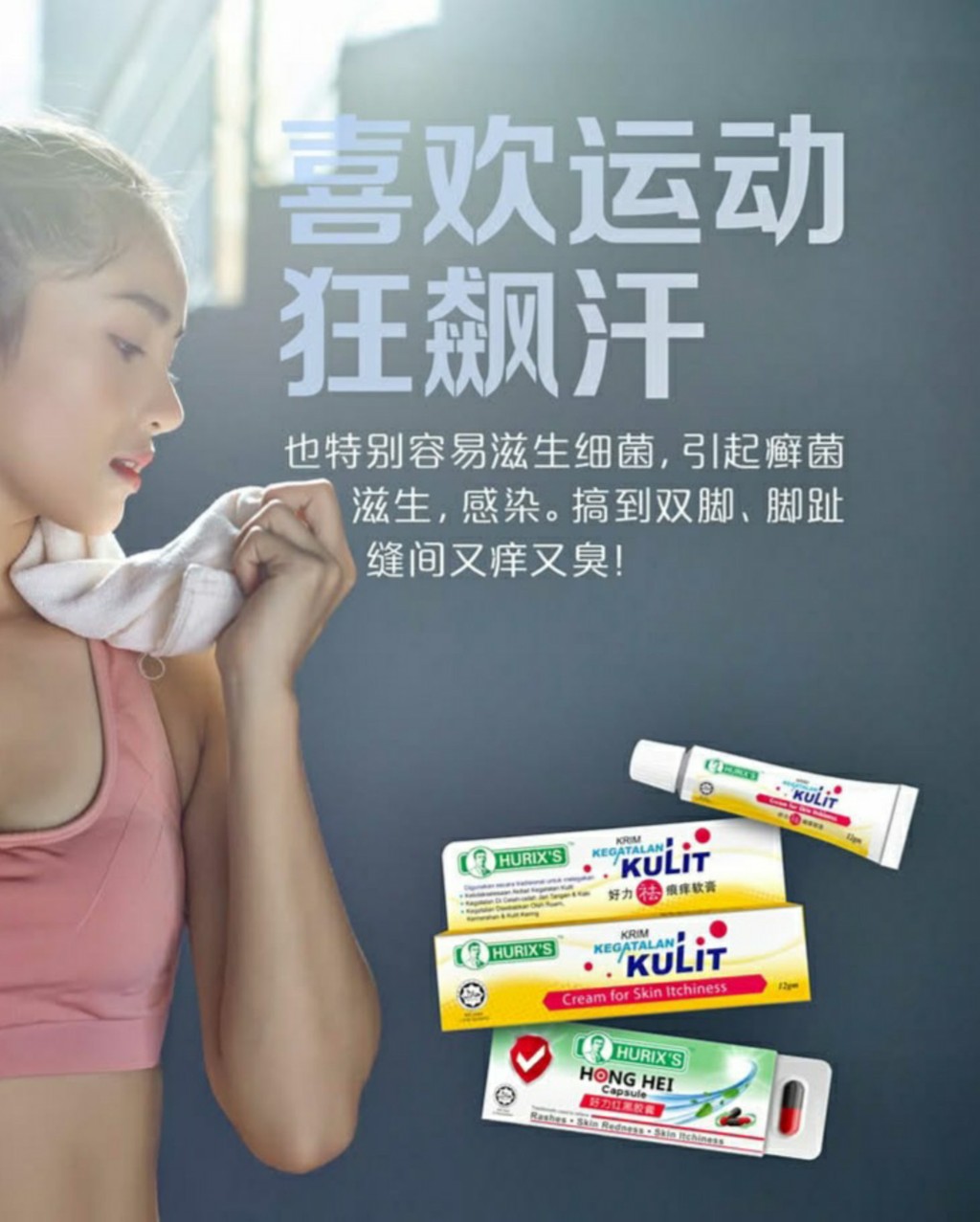 Hurix's Krim Kegatalan Kulit 12g & Sakit Kulit 13gm | Shopee Malaysia