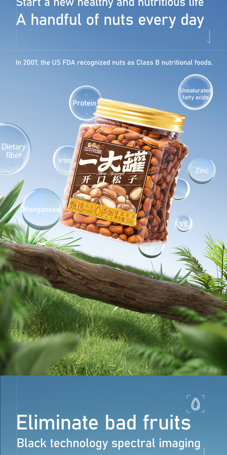 【Halal】Three Squirrels Canned Hand Peeled Opening Pine Nuts 三只松鼠罐装开口松子 ...