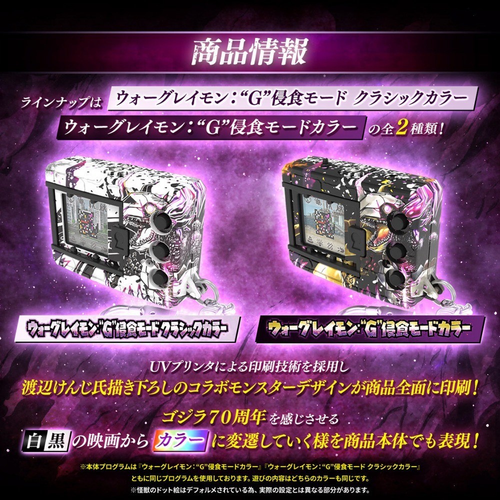 【NEW ARRIVAL】Digital Monster Digimon COLOR VPET Godzilla 70th Edition ...