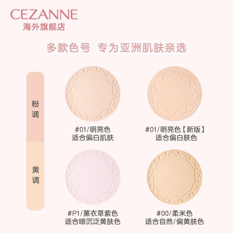 CEZANNE Powder 倩诗丽粉饼 Setting Makeup Waterproof Long-Lasting Oil Control ...