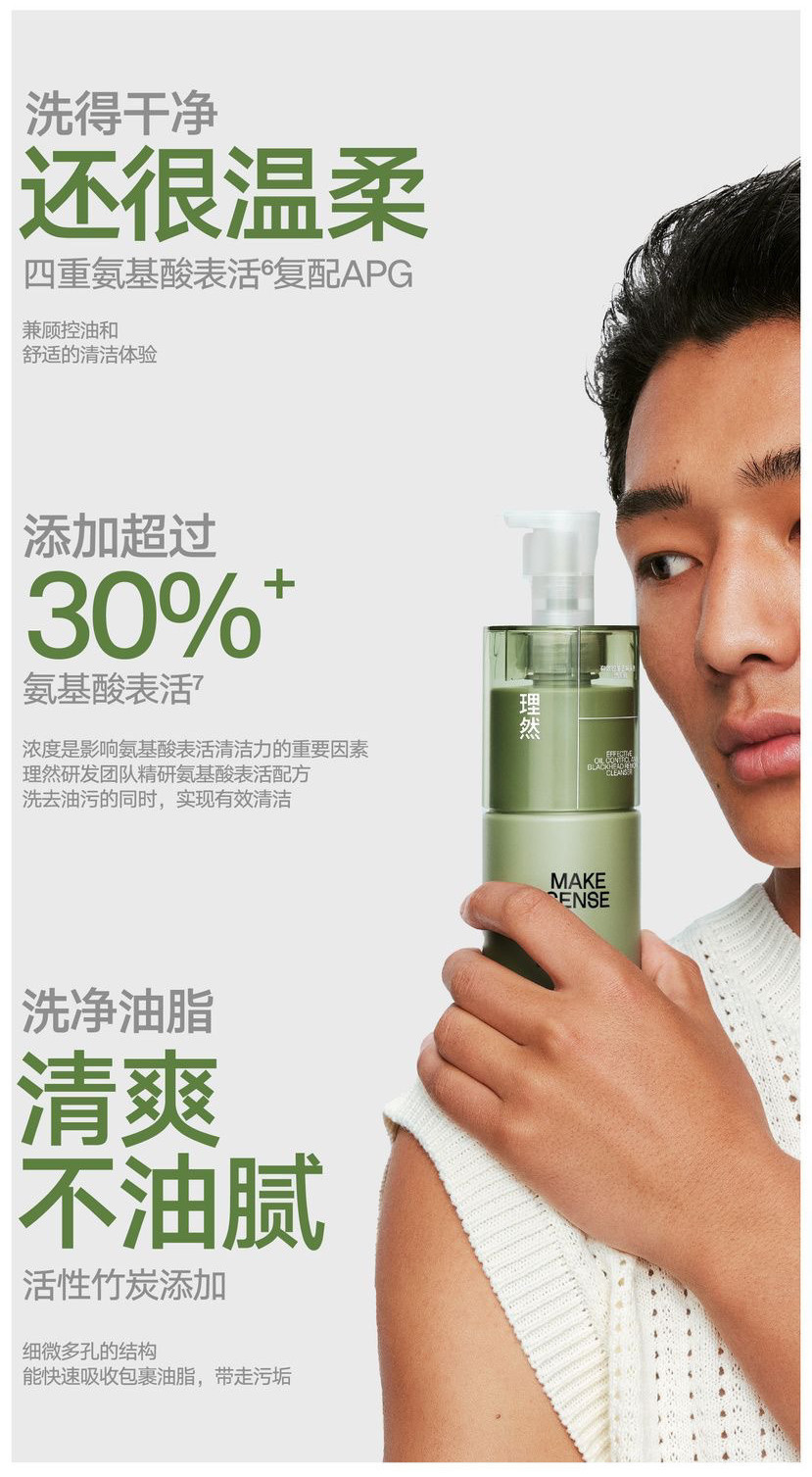 正品保证！！！ MAKE SENSE Facial Cleanser 理然洗面奶Acne Removal Moisturizing ...