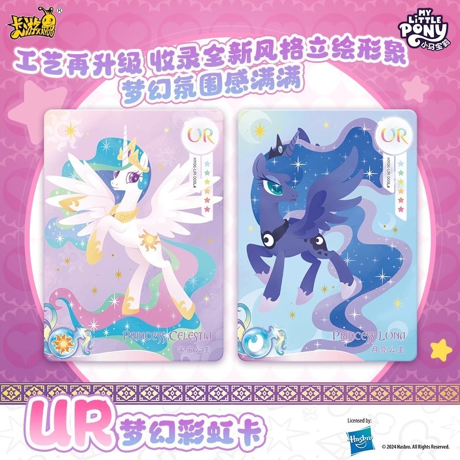 My Little Pony Card 小马宝莉卡 辉月7 正版 卡游 整盒 小马宝莉 卡片 辉月包 SGR/SC/LSR 桌游 卡牌 卡册 ...