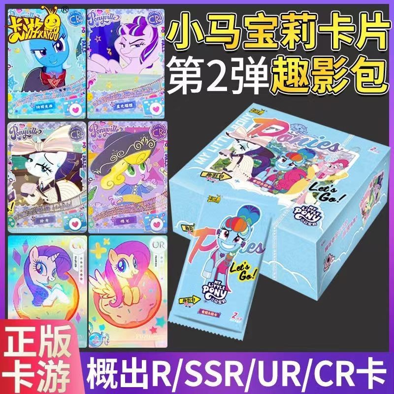 [xinyun] 小马宝莉卡 第5弹 趣影5 卡游 卡片 友谊永恒卡 趣影包 UR 卡牌 小马宝莉 Card Tour My Little ...