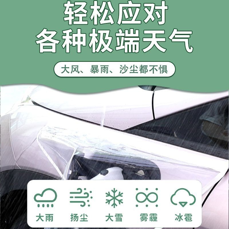 XINFAN Byd DOLPHIN BYD DOLPHIN DOLPHIN Charging Rain Cover New Energy ...