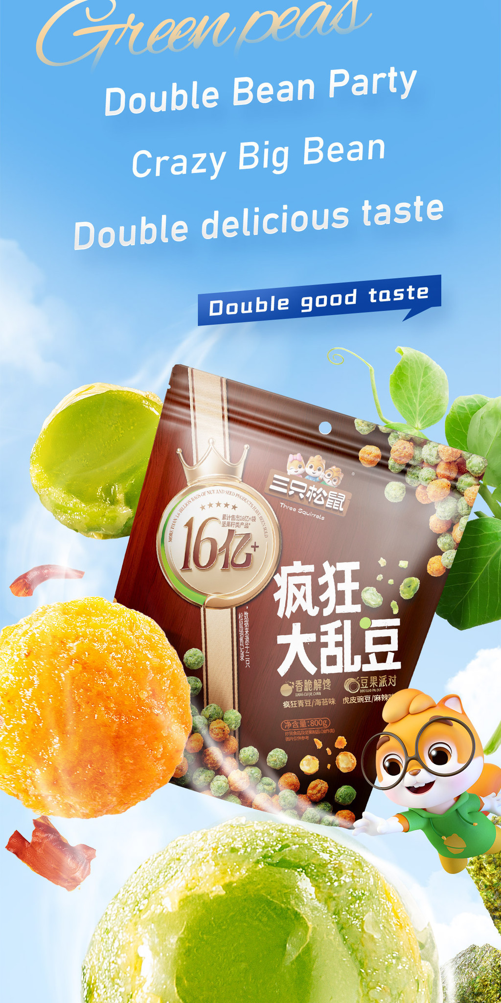 Three Squirrels Seaweed Green Beans + Spicy Tiger Peas Mixed Beans 三只松鼠 ...