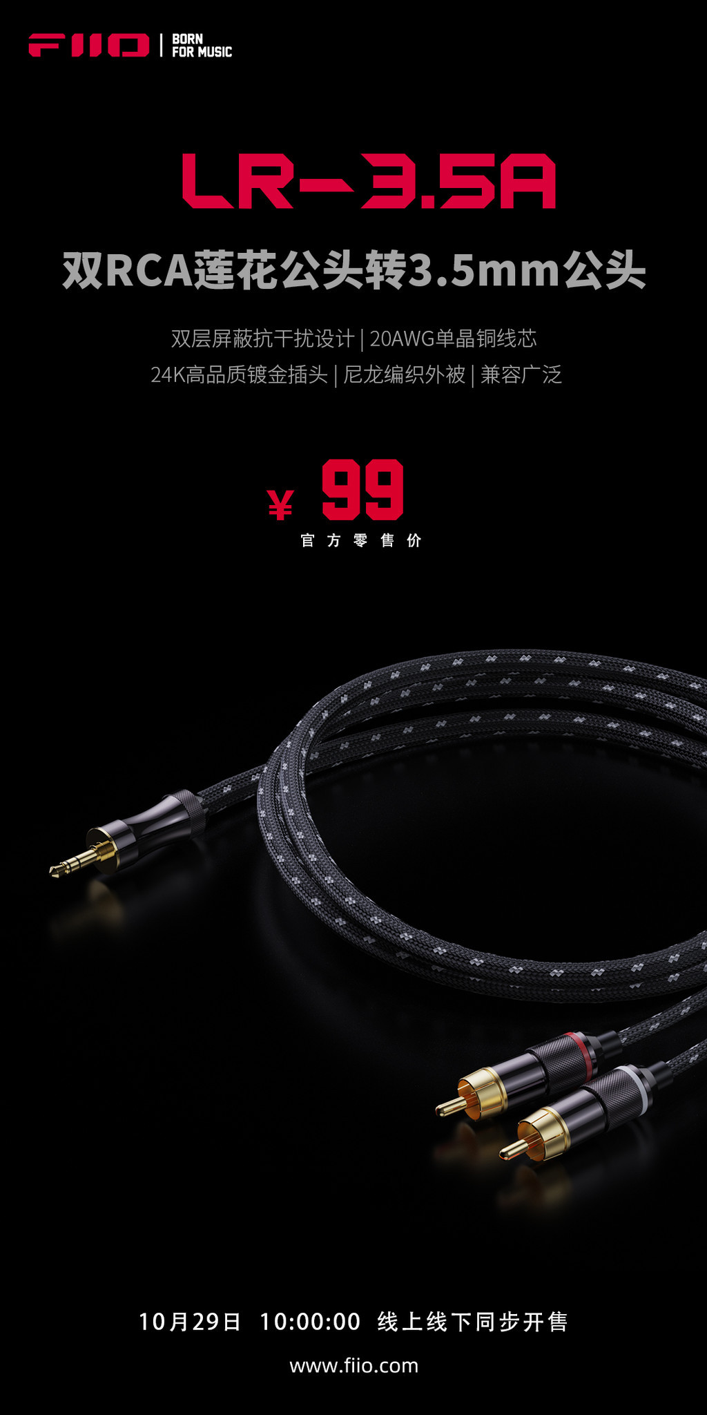 FiiO LR-3.5A, 3.5mm to Dual RCA Audio Cable: 3.5mm Male to Dual RCA Male Analog Audio Cable ...