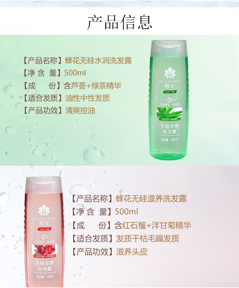Bee & FLOWER 蜂花无硅油洗发水 BEE FLOWER Silicone Free Shampoo 400ml Vegetable ...
