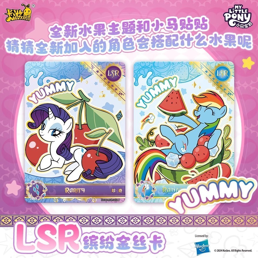 My Little Pony Card 小马宝莉卡 辉月7 正版 卡游 整盒 小马宝莉 卡片 辉月包 SGR/SC/LSR 桌游 卡牌 卡册 ...