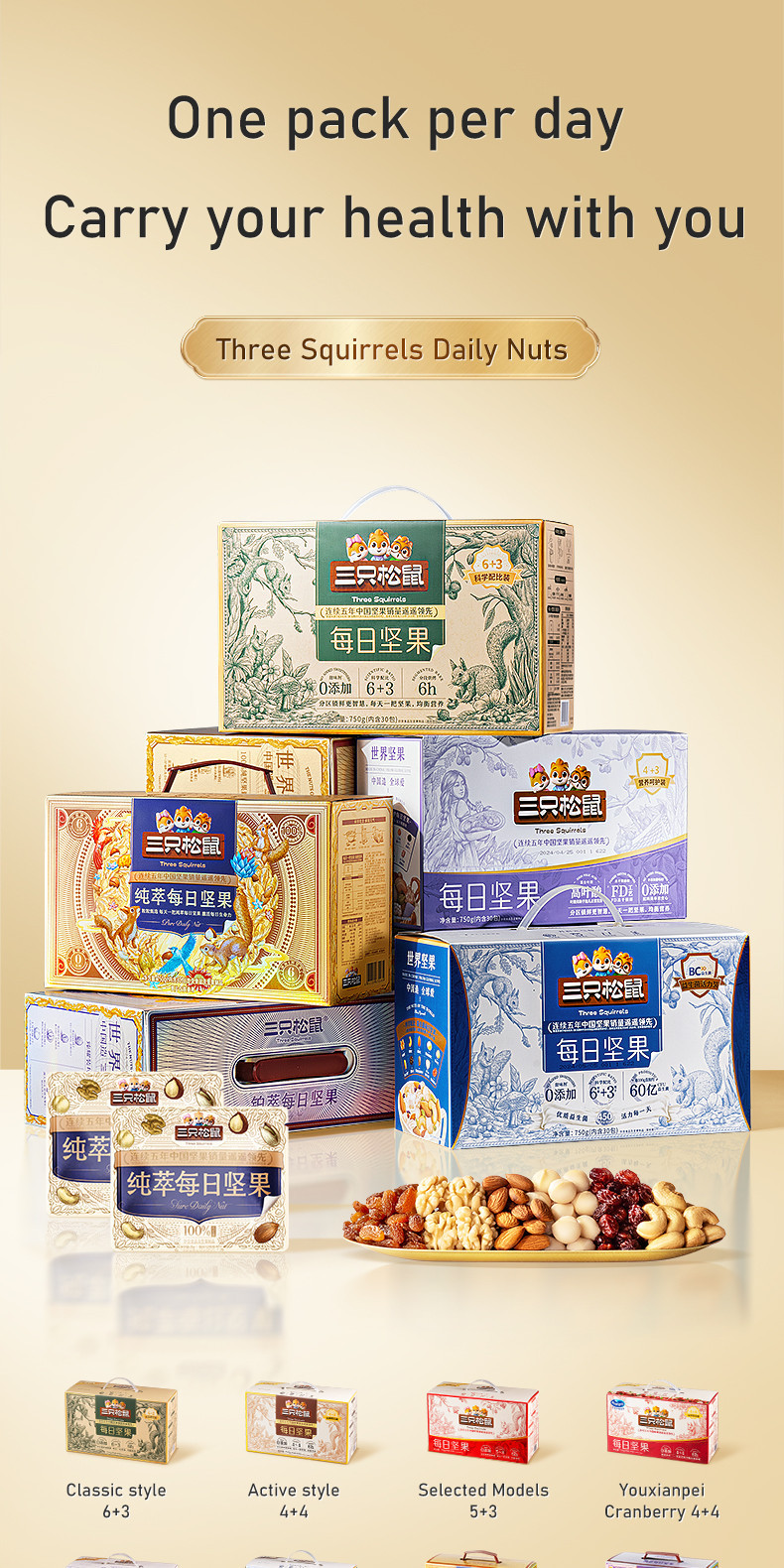【Halal】Three Squirrels Daily Nuts Series Nuts Mixed Dried Fruits Eid al ...