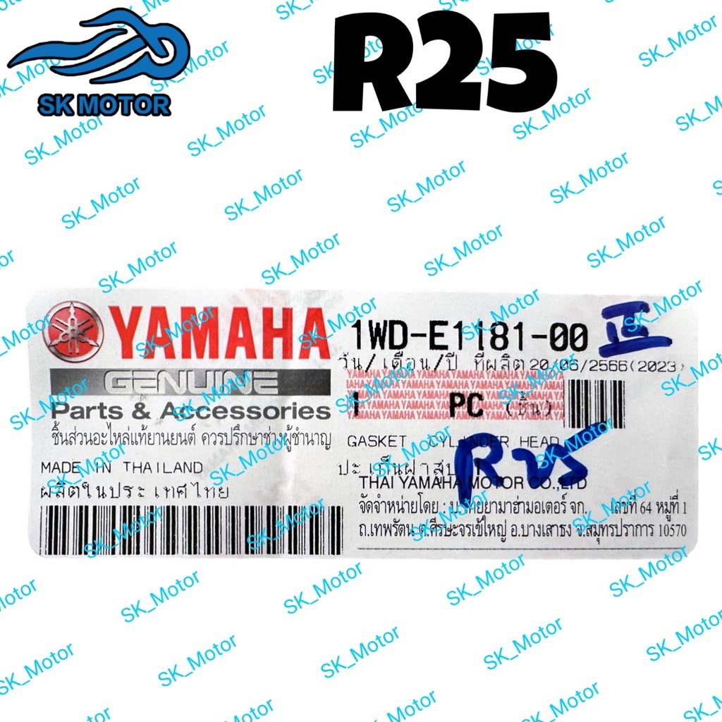 Yamaha YZF-R3 R3 R25 Original Cylinder Head Gasket Head 2MS-E1181-00 1WD-E1181-00 | Shopee Malaysia
