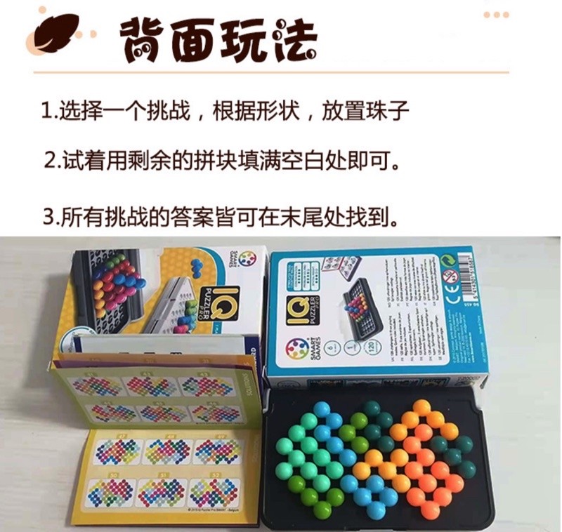 3D Bead Puzzler Smart IQ Games 120 challenges Chain Buckle Puzzle Board ...