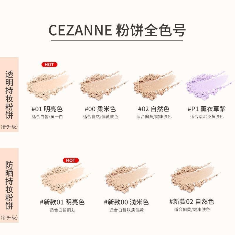 正品保证 CEZANNE Powder 倩诗丽粉饼 Setting Makeup Waterproof Oil Control ...