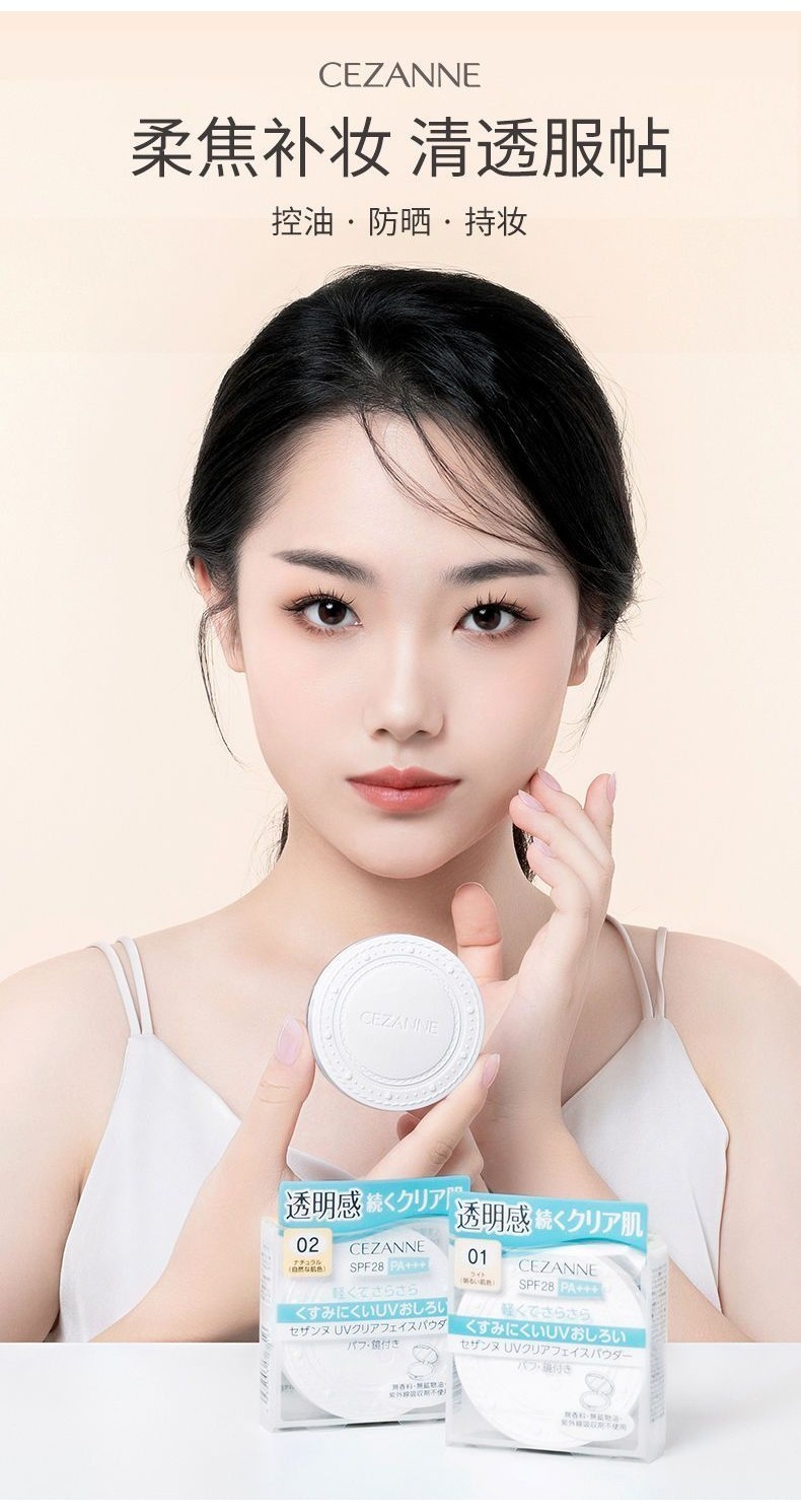 CEZANNE Powder 倩诗丽粉饼 Setting Makeup Waterproof Long-Lasting Oil Control ...