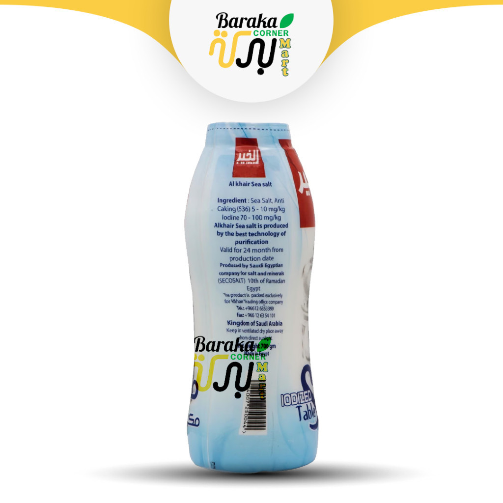 IODIZED SALT FINE ROYAL ARM / ALKHAIR PURE TABLE SALT 700g | Shopee ...