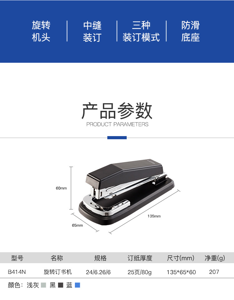 Comix 360° Rotatable Head Stapler - Multi-Directional, Ergonomic, Jam ...