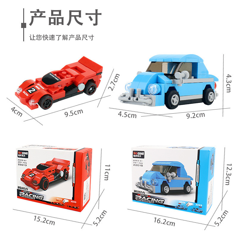 Blok Kereta Mainan Lelaki Sports Racing Car Building Blocks Puzzle ...