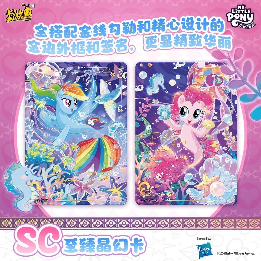 My Little Pony Card 小马宝莉卡 辉月7 正版 卡游 整盒 小马宝莉 卡片 辉月包 SGR/SC/LSR 桌游 卡牌 卡册 ...
