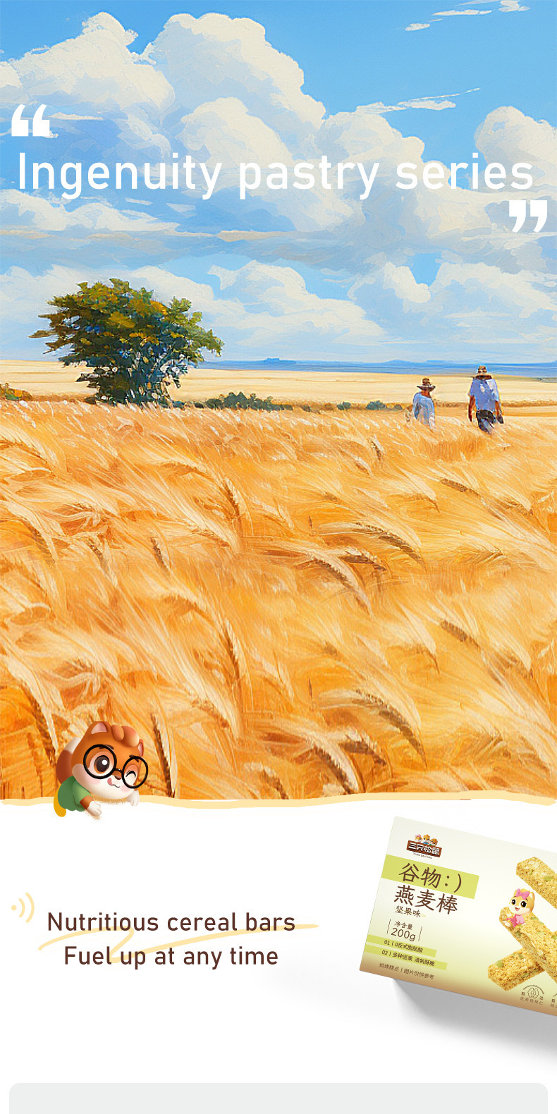 Three Squirrels Oatmeal Cereal Energy Bar Eid al-Fitr 三只松鼠燕麦谷物棒 粗粮代餐 高 ...