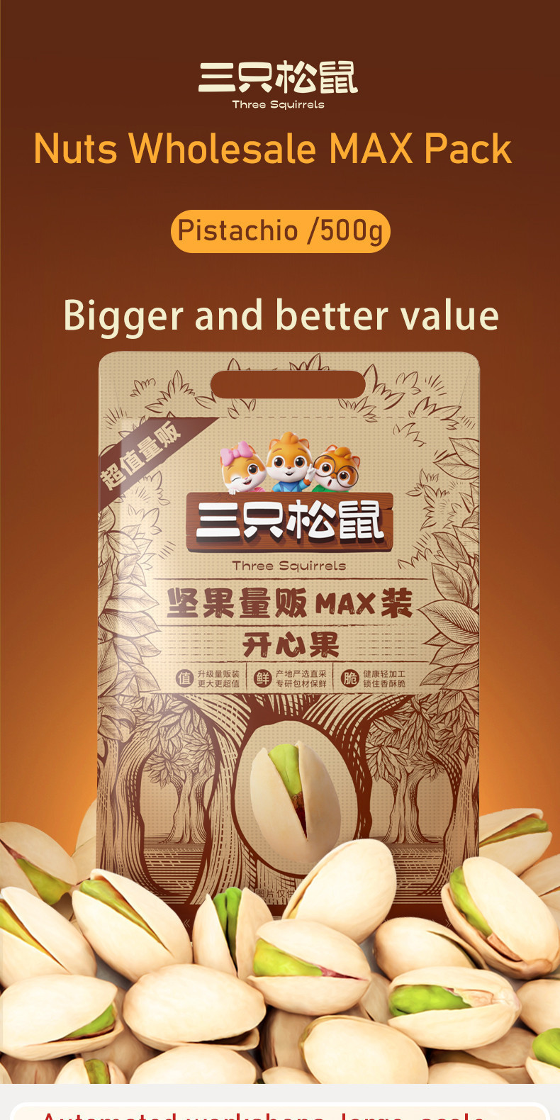 【Halal】Three Squirrels Roasted Pistachio Nuts 三只松鼠量贩开心果 美国直采 开口率达99% 含盐 ...