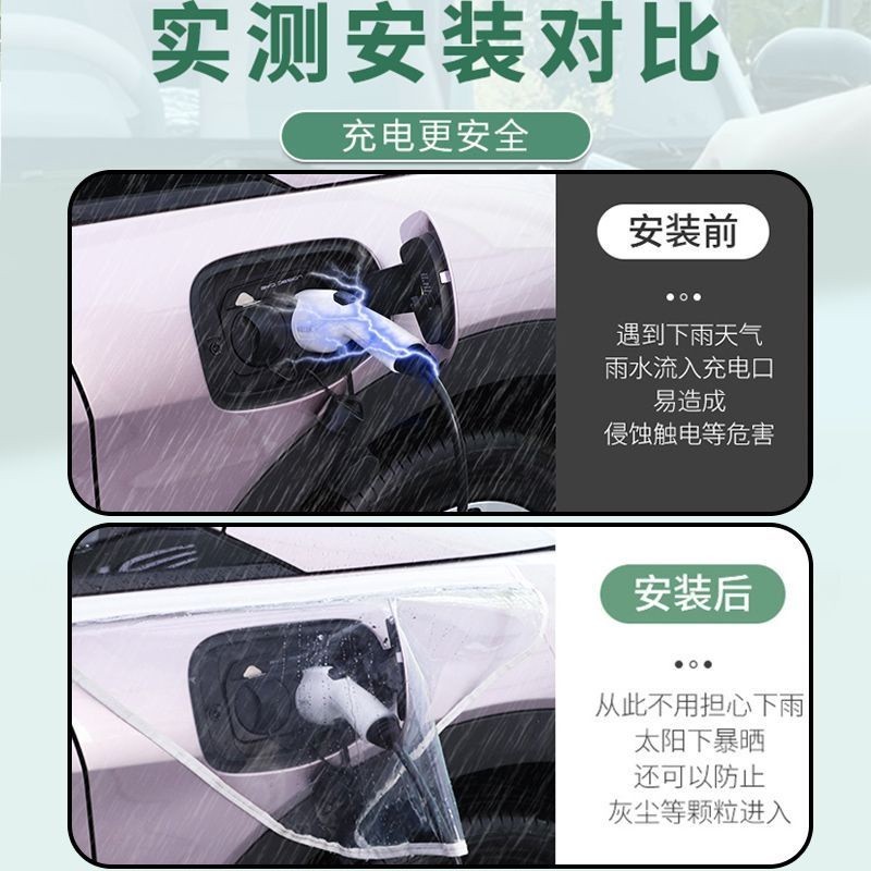 XINFAN Byd DOLPHIN BYD DOLPHIN DOLPHIN Charging Rain Cover New Energy ...