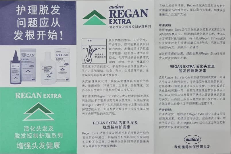 Audace Regan Extra Hair Reactive and Hair Fall Control Shampoo (200ml ...