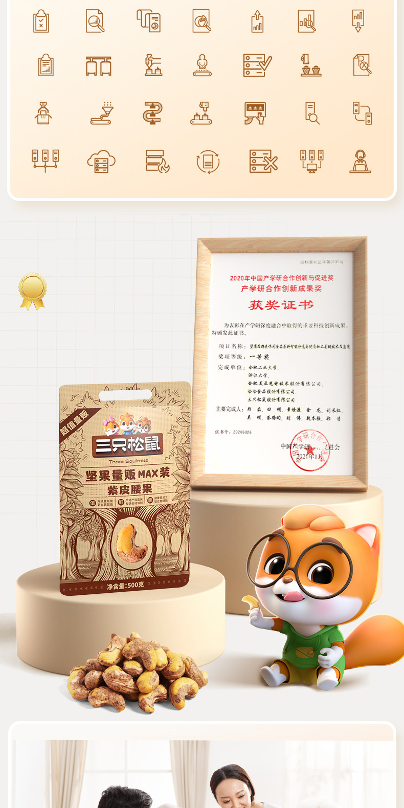 【Halal】Three Squirrels Purple Cashews 三只松鼠量贩紫皮腰果 特大坚果 含盐 (500g ...