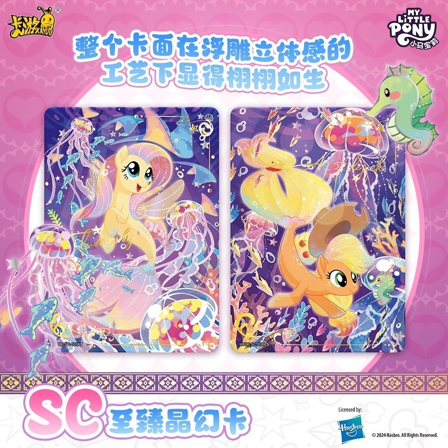 My Little Pony Card 小马宝莉卡 辉月7 正版 卡游 整盒 小马宝莉 卡片 辉月包 SGR/SC/LSR 桌游 卡牌 卡册 ...