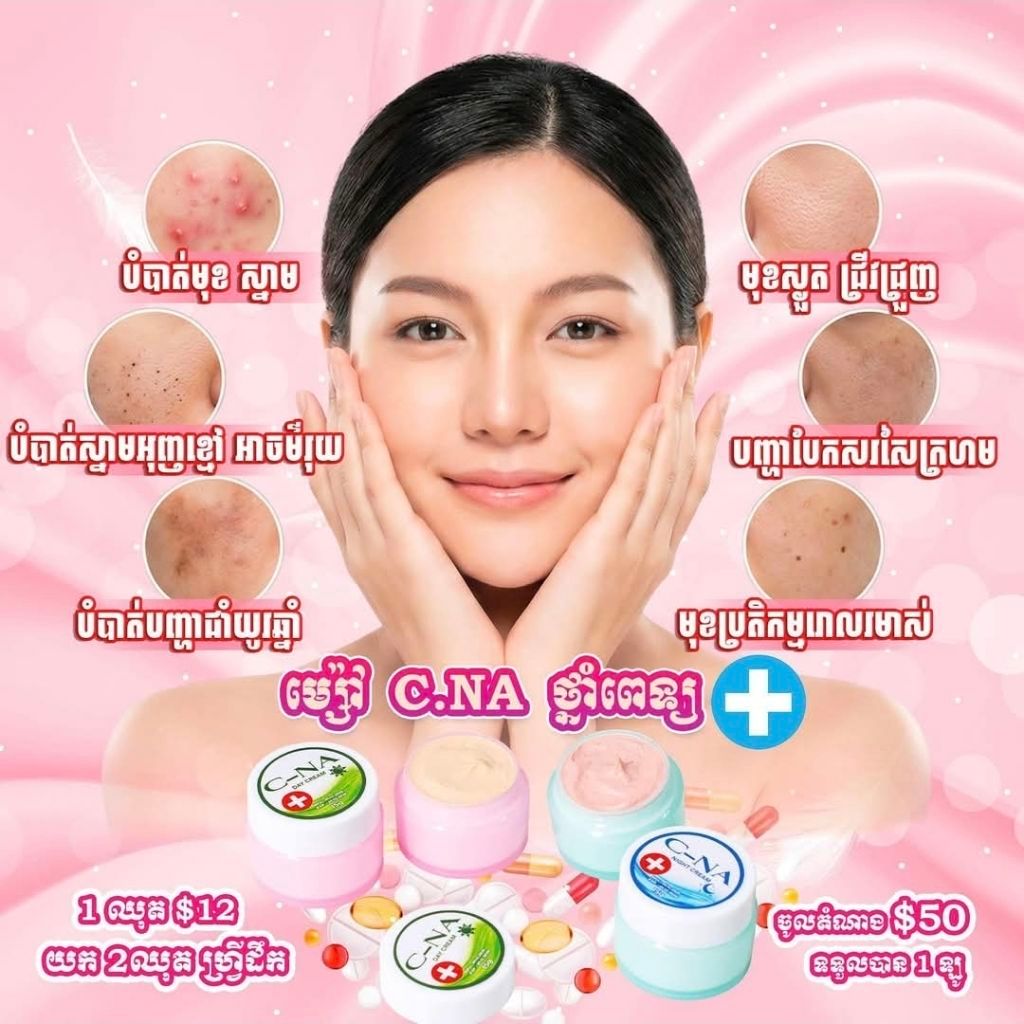 C-NA Beauty Skin Care Day Cream With Night Cream ( 15g ) | Shopee Malaysia