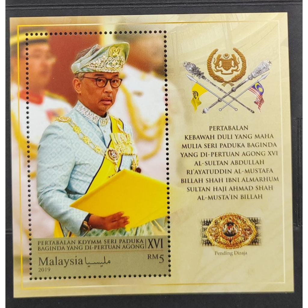 Malaysia, Installation Yang Di-Pertuan Agong XVI 2019, Miniature Sheet ...