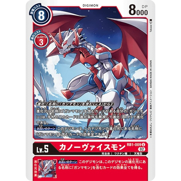 RB-01 Digimon TCG Japanese RB1-009 (U) Canoweissmon | Shopee Malaysia