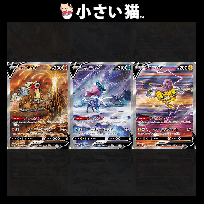 [Ready Stock] Entei & Suicune & Raikou V [SAR] 213 215 218/172 s12a Japanese Pokemon Card TCG ...