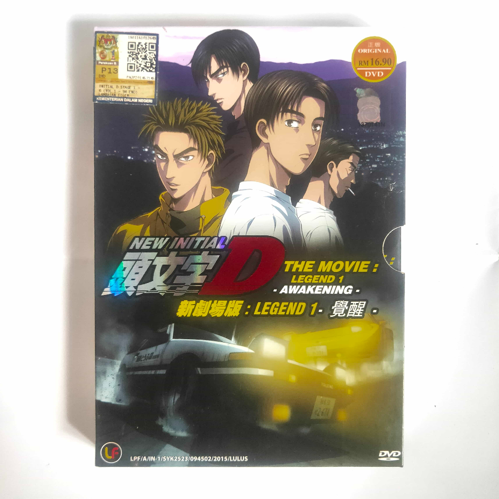 DVD Initial D The Movie: Legend 1 Awakening | Shopee Malaysia