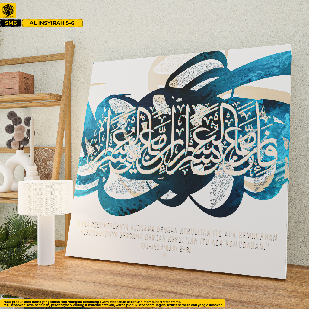 🔥SALE SQUARE FRAME🔥 | AESTHETIC COLECTION | FRAME AYAT AL QURAN | WALL ...