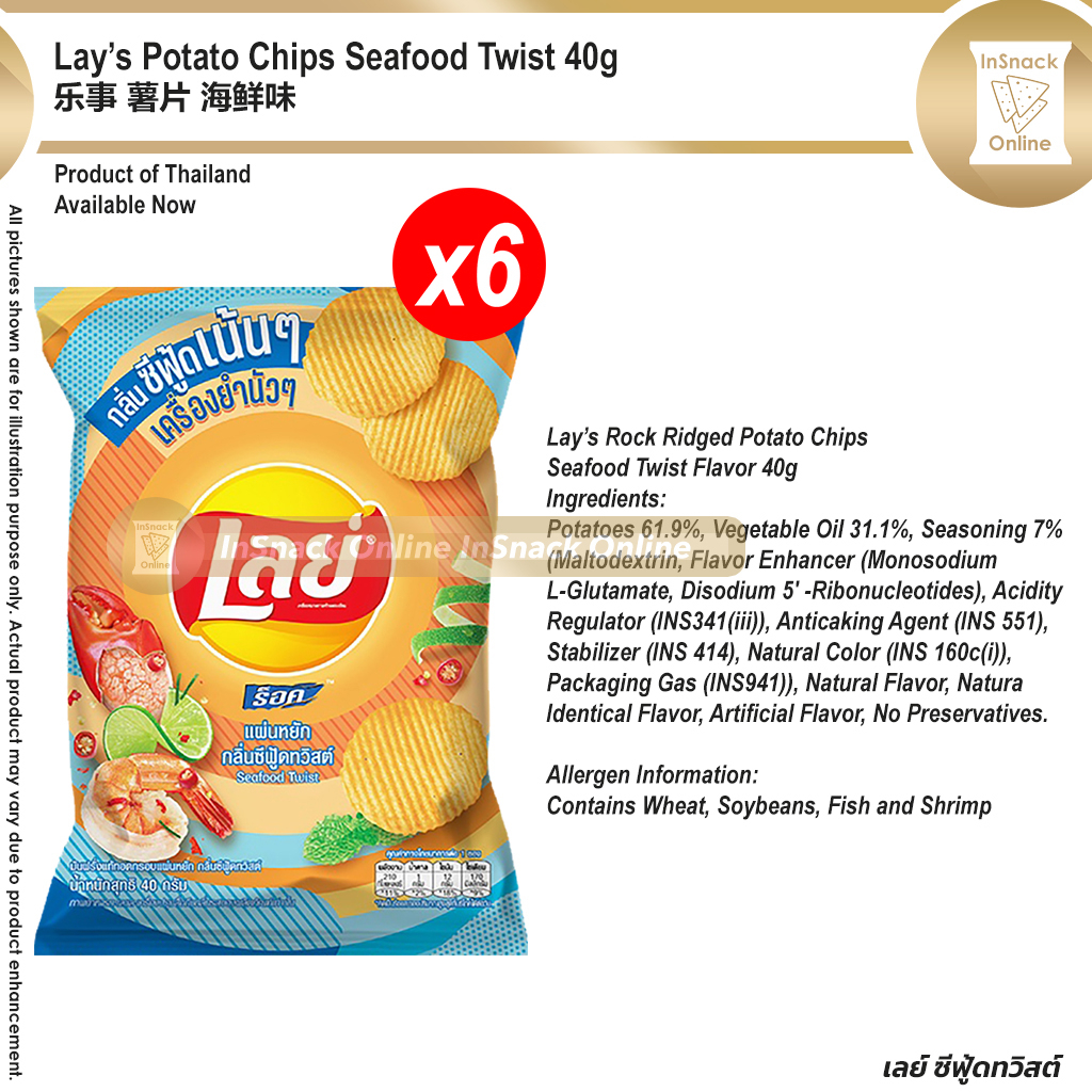 Lays Wholesale 40g - 50g x6 pack Lay's Lay Thailand 泰国乐事批发咸鸭蛋 Salted Egg | Shopee Malaysia
