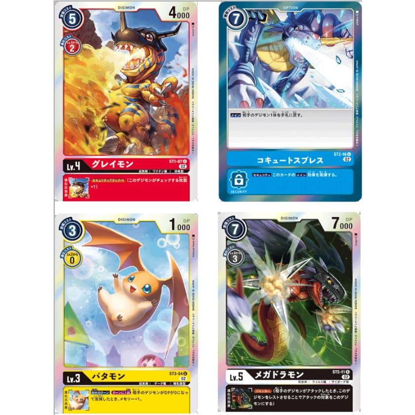 DIGIMON RB1 RB01 Parallel Rare / ST1-07 ST2-16 ST3-04 ST5-11 | Shopee ...