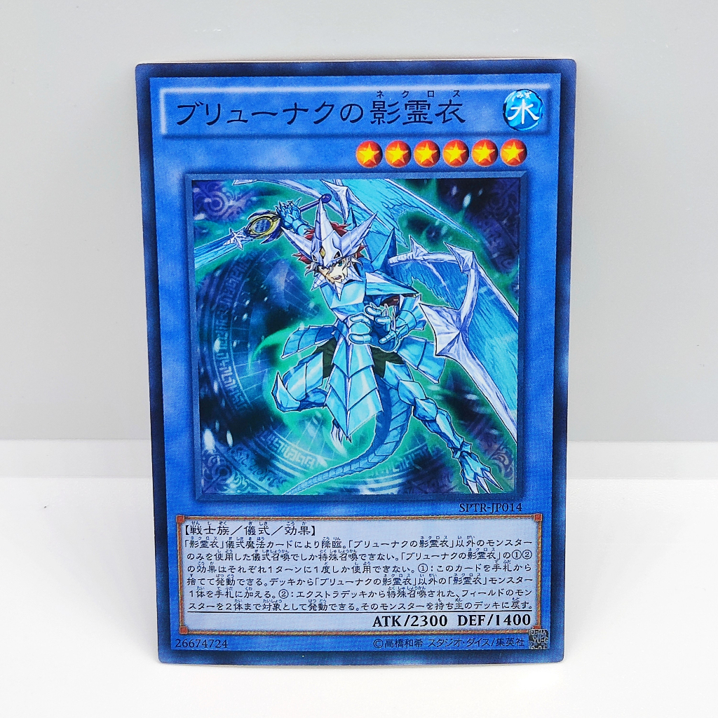 遊戯王 YuGiOh Card SPTR-JP014、Nekroz of Brionac、神槍龍的影靈衣、SR [儀式怪獸 星數6 水 戰士族] | Shopee Malaysia