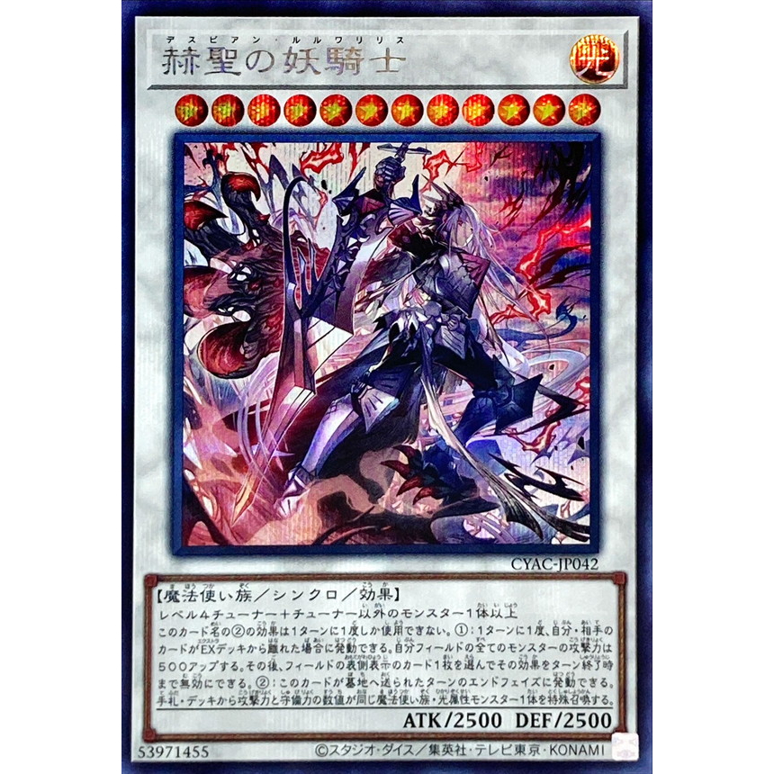 YUGIOH CYAC-JP042 Despian Luluwalilith | Shopee Malaysia